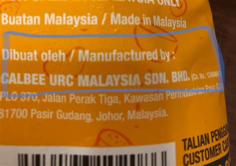 マレーシア限定！マレーシアと日本のスナック菓子会社が出した最新商品は『マレーシア土産』に最適 マレーシアの田舎キッチンからこんにちは