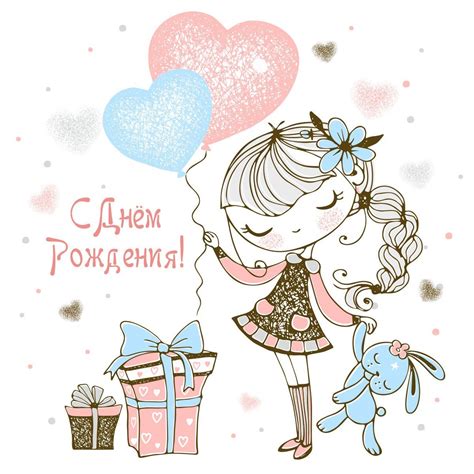 Картинки ч днем рождения девушке прикольные и красивые