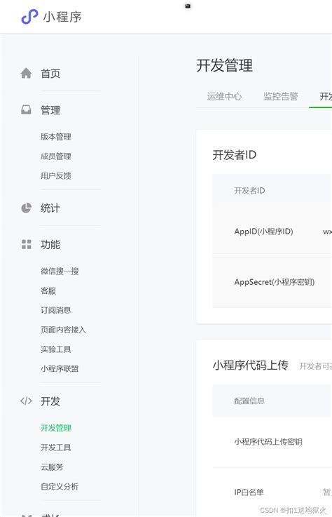 微信小程序（一）bindtap Csdn博客