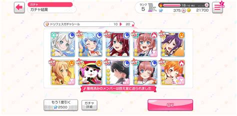 2072371 Bang Dream Girls Band Party Japanese Qooapp User Notes