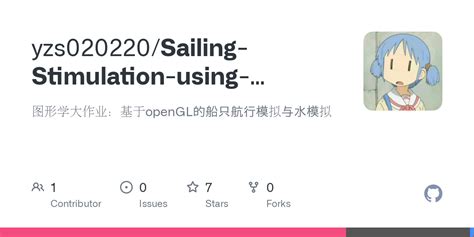 Github Yzs020220sailing Stimulation Using Opengl 图形学大作业：基于opengl的船只