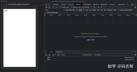 android WebView调试JS 知乎