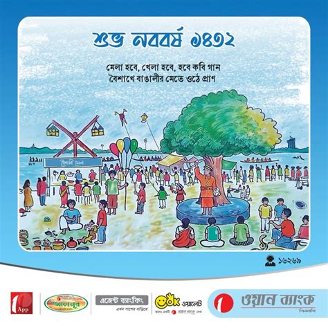 শুভ নববর্ষ Farukh Abdullah