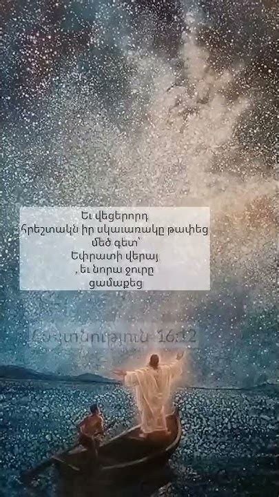 Հավատա ու վստահիր Աստծուն նա միշտ քեզ հետ է Youtube