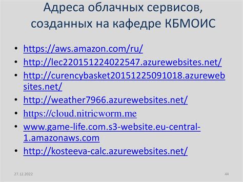Облачные технологии презентация онлайн
