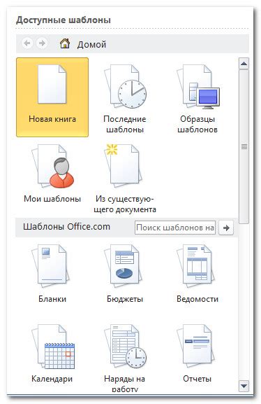 Программа Excel 2010 начало работы с программой