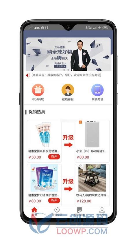 2021 11月二开ui美化云乐购商城购物系统php源码完美运营版 独立代理后台 竞猜系统 云创源码