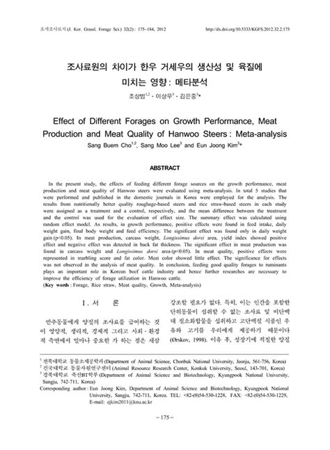 조사료원의 차이가 한우 거세우의 생산성 및 육질에 미치는 영향 메타분석 Koreascholar