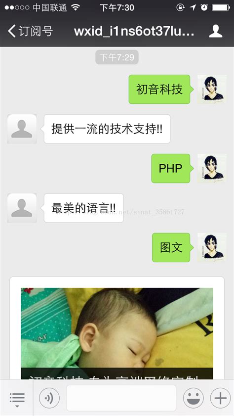 微信消息管理之被动回复用户消息微信被动回复消息 Csdn博客