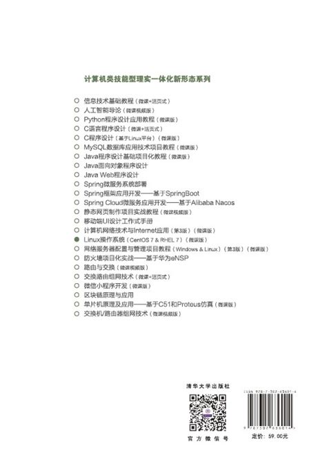 清华大学出版社 图书详情