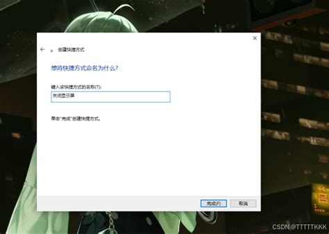 使用命令行工具（nircmd exe）关闭显示屏的方法 csdn博客