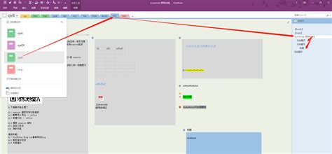 office onenote 学习笔记工具 经验分享 MiniPa