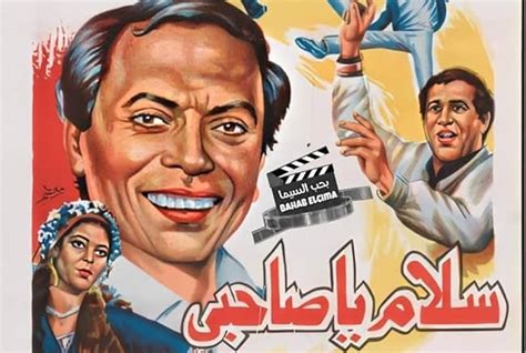 Salam Ya Sahbi 1986 Imdb