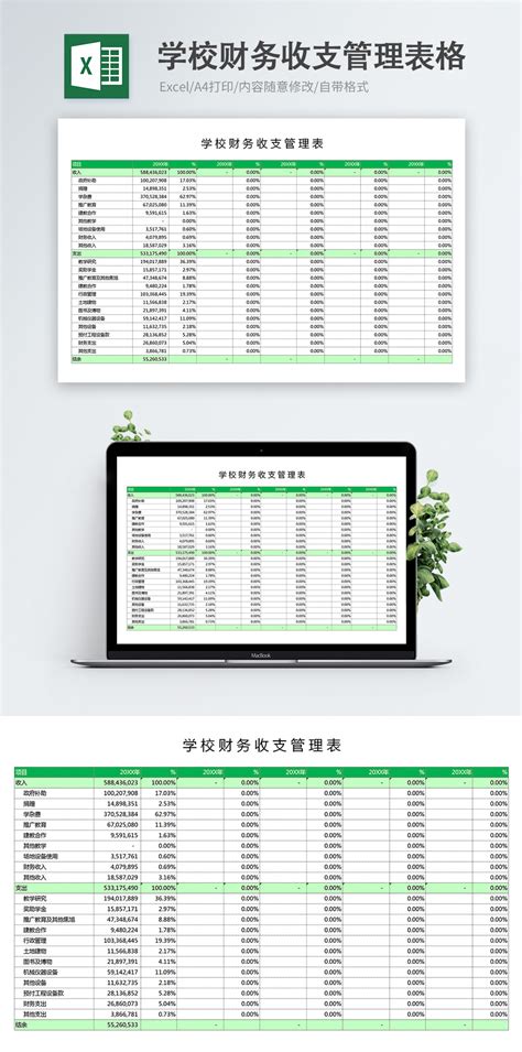 収支管理表 Excelテンプレート 収支管理表エクセル テンプレート おしゃれ
