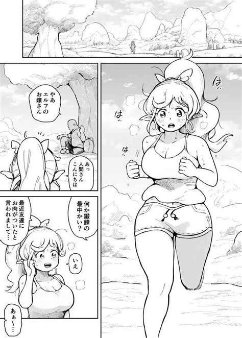 Ii Ase Kakitai Elf San Nhentai Hentai Doujinshi And Manga