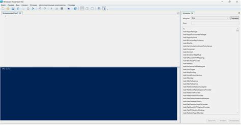 Windows Powershell для чайников что это и как с ним работать Skillbox Media