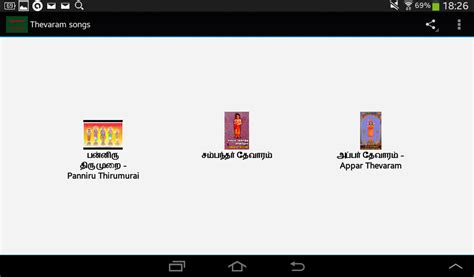 Thevaram Apk For Android Download