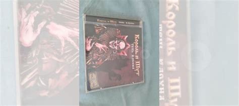 Cd диск Король и шут купить в Москве | Электроника | Авито