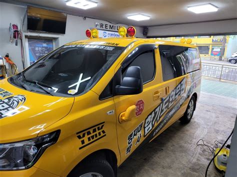 은평구 썬팅 스타렉스 어린이 통학차량 썬팅 재시공 가시광선 70 이상 의무화 네이버 블로그