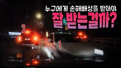 24048회 앞에 있던 차가 좌회전을 하다가 맞은편 차와 정면충돌 뒤에서 블박차는 봉변을 Youtube