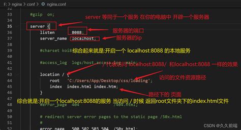 Nginx的入门使用搭建本地的网站服务nginx怎么添加网站 Csdn博客 Nginx的入门使用搭建本地的网站服务nginx怎么添加网站 Csdn博客