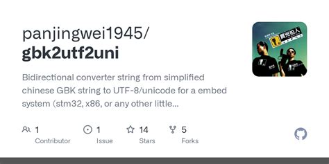 GitHub Panjingwei Gbk Utf Uni Bidirectional Converter String From Simplified Chinese GBK