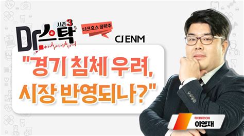 컴투스홀딩스 와이지엔터테인먼트 에코프로머티 Hdc현대산업개발 갤럭시아머니트리 디알텍 티에프이 Cj Enm이데일리on 이영재닥터스탁 시즌3 20231207