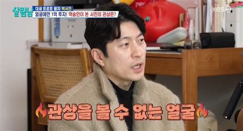 ‘1억 성형 박서진 관상 판독 불가 “과거 얼굴 나도 헷갈려” 살림남