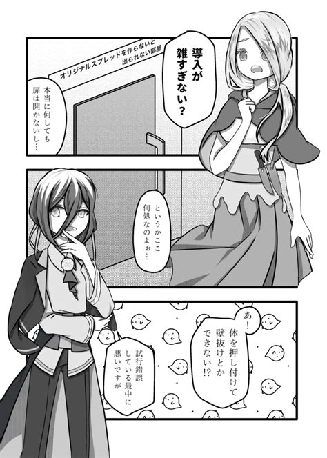 【創作まんが】オリジナルスプレッドつくるよ 梨広場 Booth
