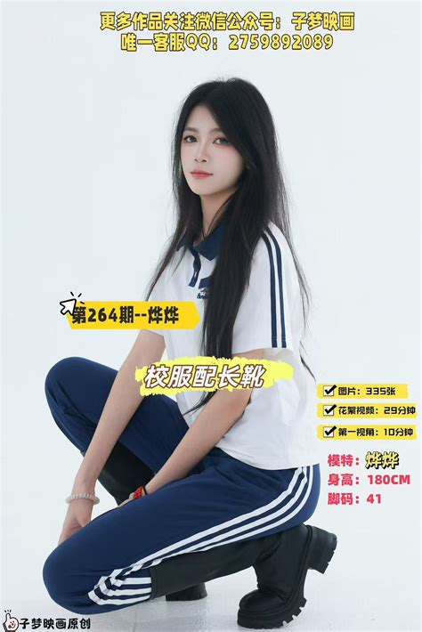 小白袜 光脚系列 子梦视觉