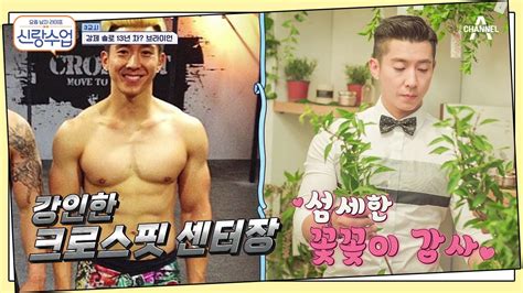 예비 신랑 후보 브라이언이 원하는 결혼 상대의 모습은 신랑수업 39 회 Youtube