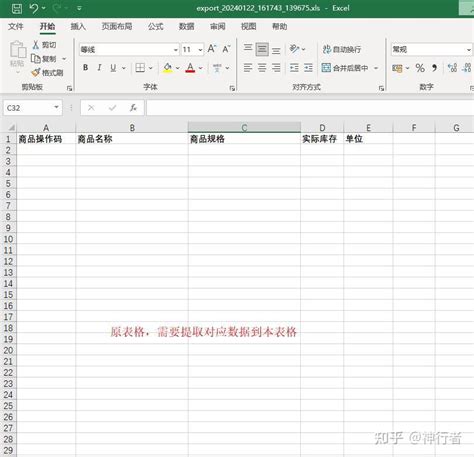 Excel如何一次性提取另一个表格的对应列内容到原表格，且按照原表格标题顺序自动填充对应列内容，原表格比如有5列，另一个表格有10列（包含原