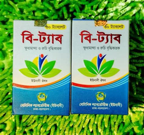 B Tab 2 Pot Package At Lower Price Bd