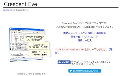 使いやすい無料htmlエディタ5つ Website Note