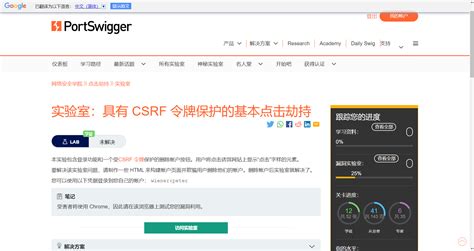 burpsuit 靶场 clickjacking burp suite靶场下载 csdn博客