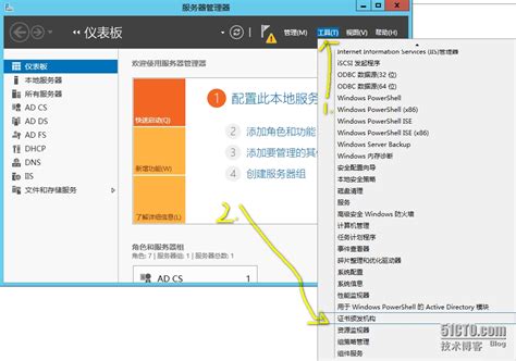 Microsoft Dynamics Crm 2013 试用之 配置证书颁发机构 程序员大本营