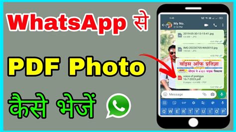 How To Send Pdf In Whatsapp Pdf Kaise Bhejte Hain Whatsapp Per YouTube