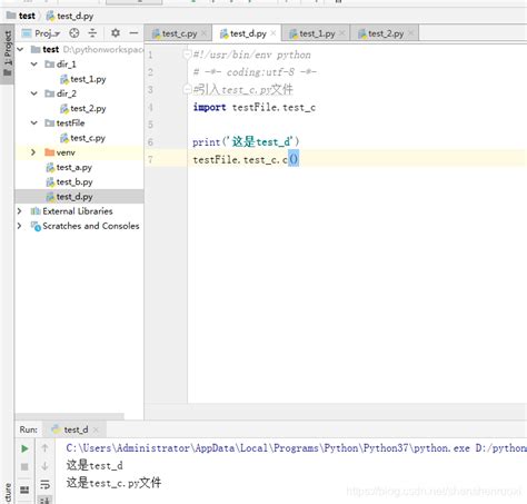 Python引入其他文件夹里的py文件的方法python Include Csdn博客