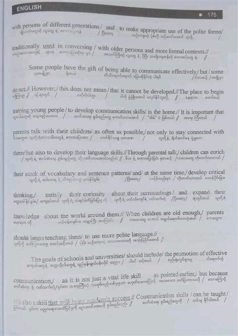 Grade 12 စနစ်သစ် ဒွါဒသမတန်း English Unit 1 To 12 မြန်မာဘာသာပြန်