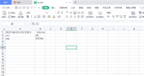 用python读写操作excel数据 千锋python培训学院