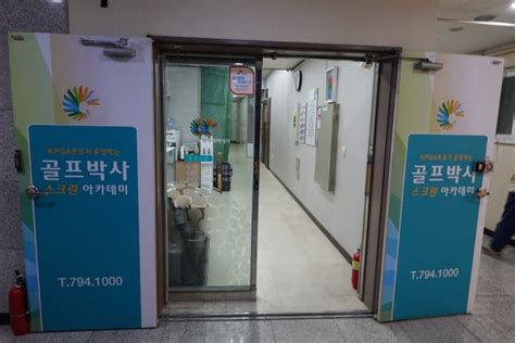 대구 수성구 골프 레슨 골프박사 아카데미 레슨 추천 경산 골프 레슨 수성구 골프레슨 네이버 블로그