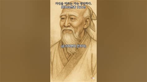 노자老子힐링명언 자연을따르는자 고전 독서 힐링 행복 명언 좋은글 긍정의말 마음의소리로쓰는글 멋진글귀 철학
