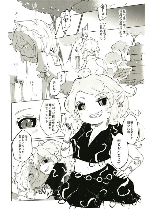 Sekibaku Space Sonic Vol Page Nhentai Hentai Doujinshi And Manga