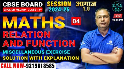 Cbse Board Class 11th Maths Relation And Function Lec 04 आगाज़ 1 0 बैच Youtube