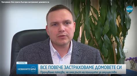 Асоциация на българските застрахователи On Linkedin Веселин Ангелов член на УС на АБЗ за Nova