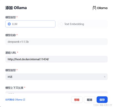 Docker 部署 Dify：轻松集成 Ollama 和 Deepseek Ollamma Csdn博客