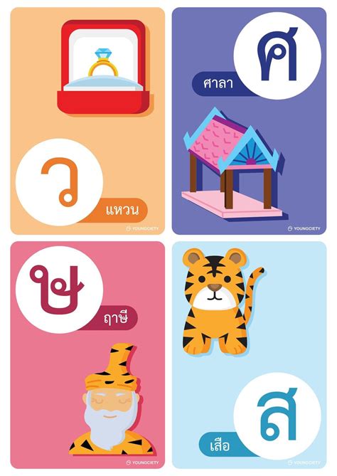 ปักพินโดย Pornjira Tip ใน กขค กิจกรรมเสริมทักษะเรียนรู้เด็กอ่อน กิจกรรมเด็กก่อนวัยเรียน บัตรคำ