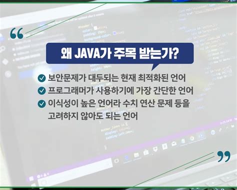 선택해서 단기간에 자바 마스터 하는 법 JAVA 코딩을 배우는 평일 일반주말 클래스 a