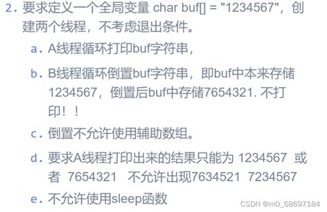 Io 线程 时间退出和字符串逆置循环 Csdn博客