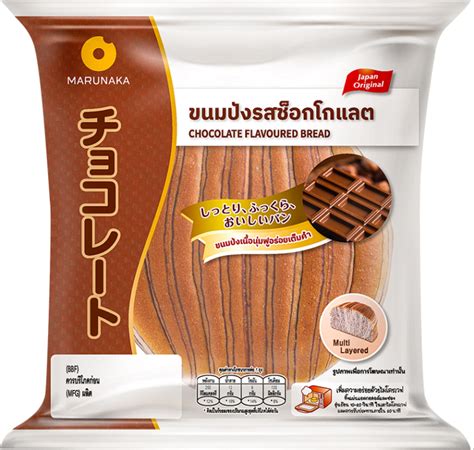 ขนมปังรสช็อกโกแลต Marunaka